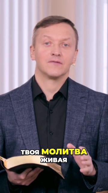 Непрестанно молитесь. Что это значит?