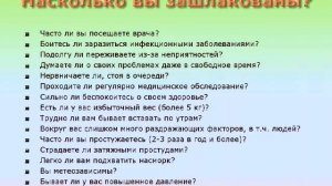 Инна Зорина    "Перезагрузите вашу систему! Очищение и ?