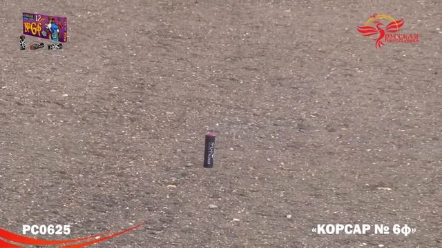 РС0625Ф Команда корсара Моргана 6Ф