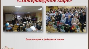 "В сердцах и книгах память о войне": НДК 2015