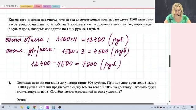 Печи / Задание №1-5 / Подготовка к ОГЭ