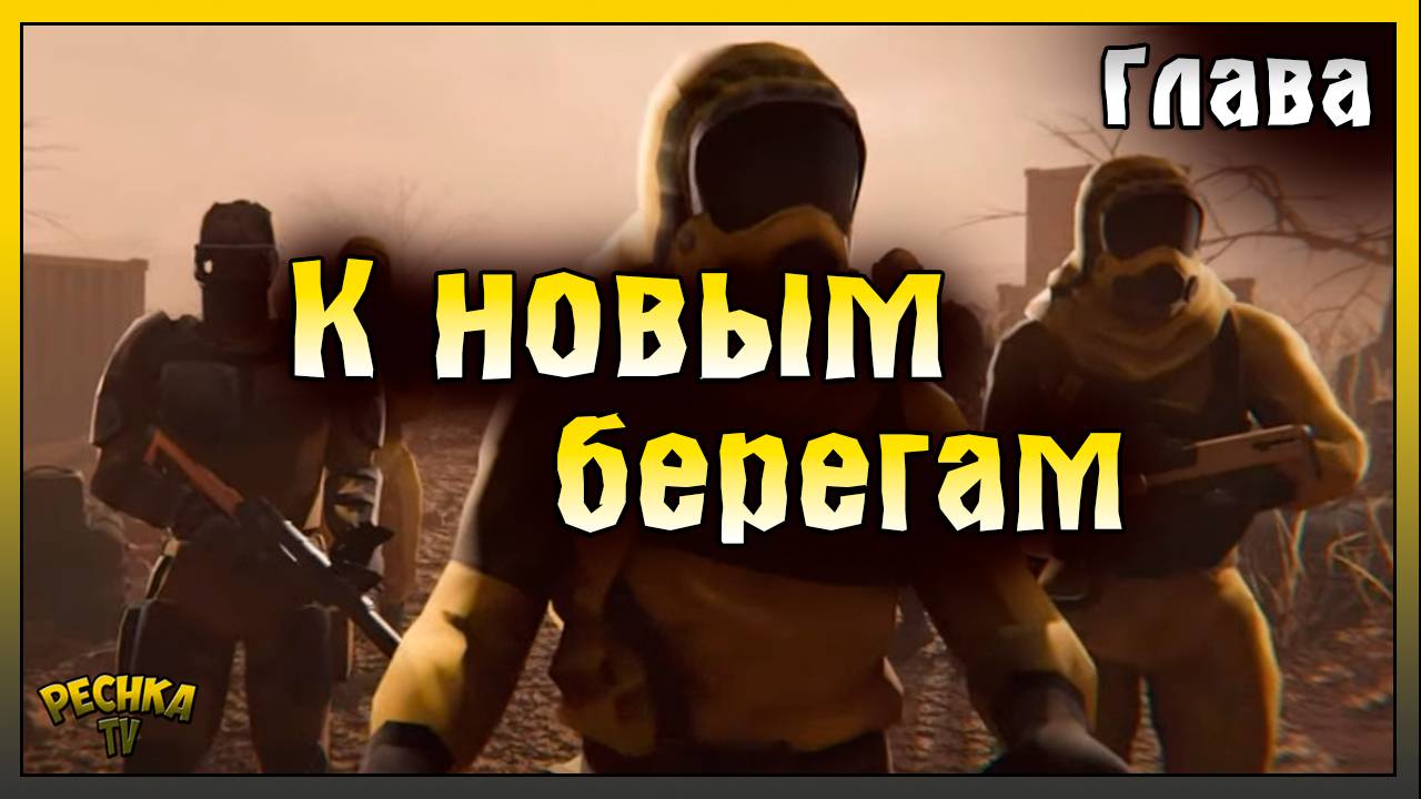 Глава: К новым берегам | Босс Смотритель маяка | Last Day on Earth: Survival