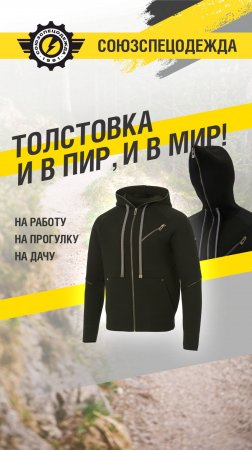 🔝 Толстовка, которую не хочется снимать!