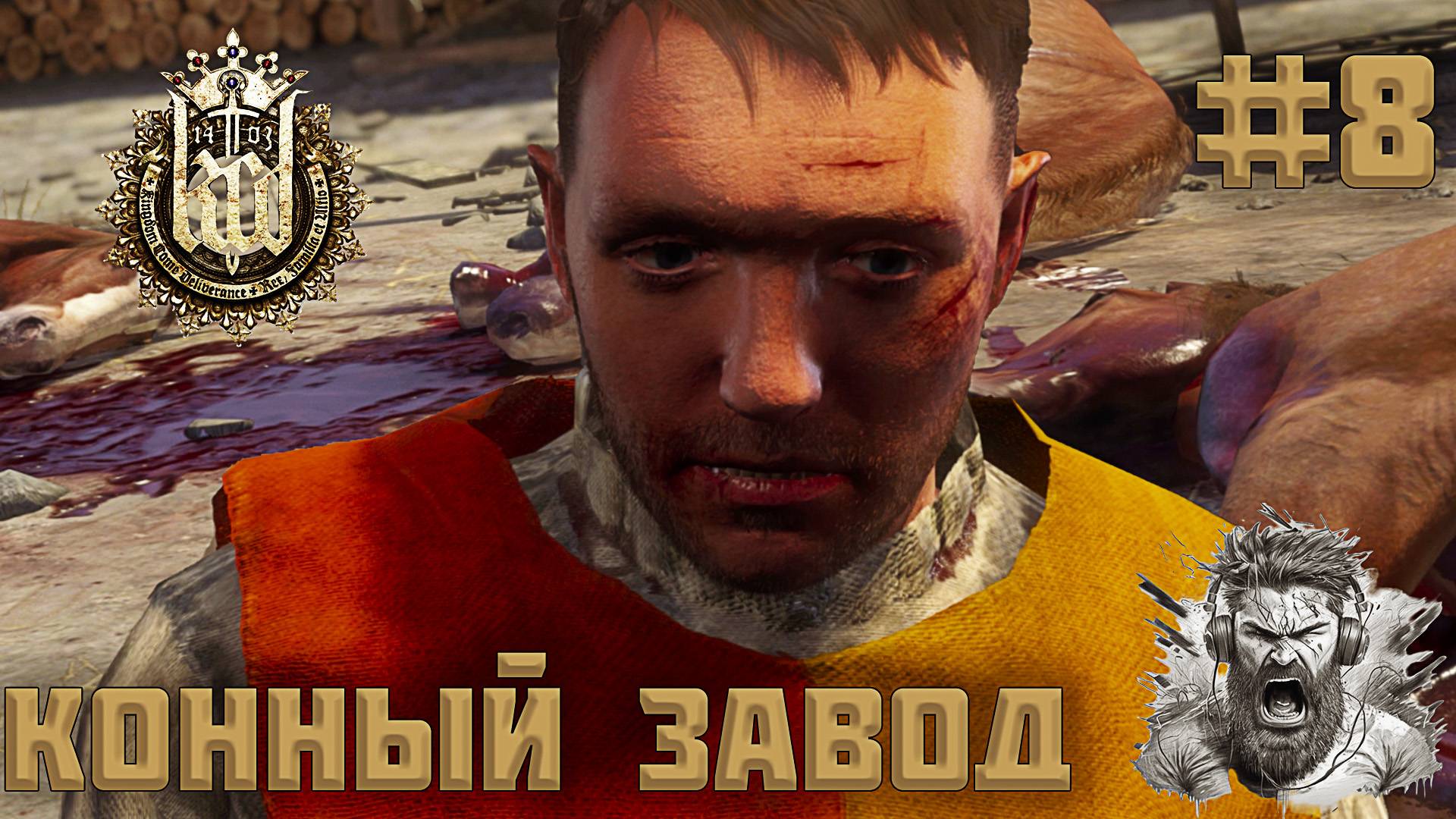 Расследование в Нойхофе: Охота на нападавших ◢  Kingdom Come - Deliverance #8