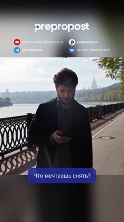 Что мечтает снять оператор-постановщик?