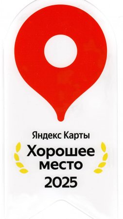 Наш Гирудоцентр - Хорошее место