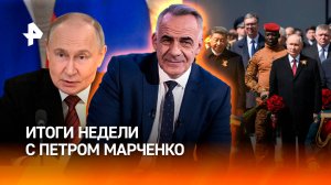 Переговоры с Киевом / Парад Победы в Москве / Для кого вера прикрытие? / ИТОГИ с Петром Марченко