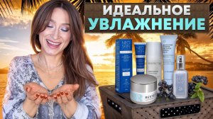Правильное увлажнение ||Сухая кожа, дерматит, псориаз