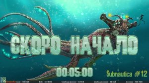 Проходим Subnautica #12 - Финал