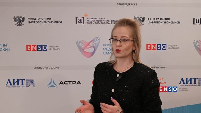 Фонд развития цифровой экономики // Российский Медицинский Саммит 2025