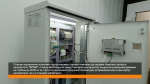 REINELECTRO|Станция управления индукционным нагревателем