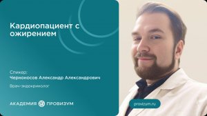 Сердцу легче, когда весь меньше: как семаглутид спасает жизни