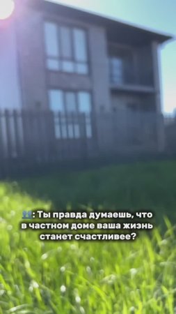 Свой дом – своя атмосфера!