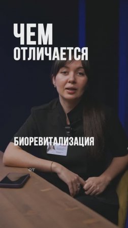 Гиалуроновая Кислота и Витамины Для Кожи! Что Вам Подойдет: Биоревитализация или Мезотерапия?
