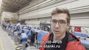 На заводе Cuteral - производство ленточнопильных станков
