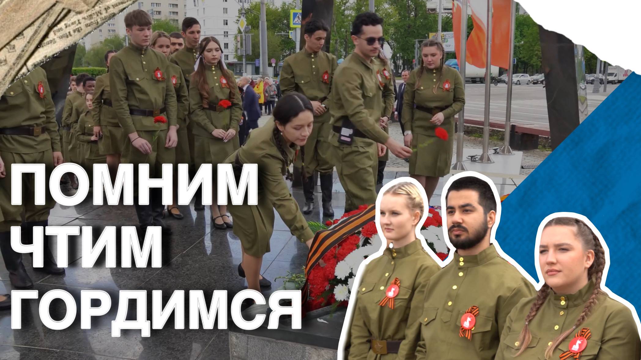 Возложение цветов к памятнику «Морякам-черноморцам»