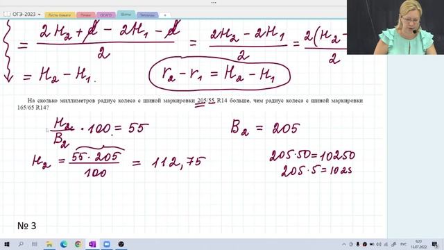 Шины / Задание №1-5 / Подготовка к ОГЭ