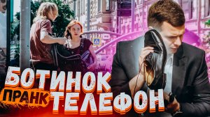 АГЕНТ говорит ПО БОТИНКУ приколы над людьми