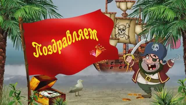 Поздравление любимому мужу. Валера.