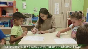 Головоломки в 2024-2025 учебном году