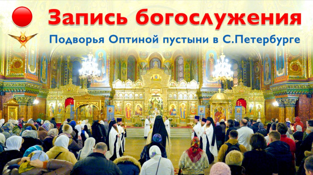 Неделя 4-я по Пасхе. О расслабленном | Божественная литургия | 11.05.2025 г.