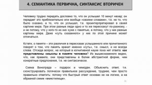 Доклад О.П. Кузнецова  «Проблема понимания и искусственный интеллект»