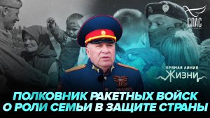 Как ситуация в тылу влияет на исход войны? Прямая линия жизни