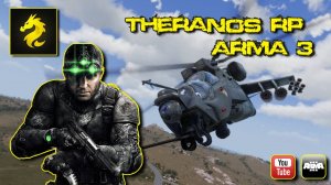ARMA 3 Theranos REBORN RP| как меня посадили в тюрьму