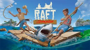 Акулка ждет нас или померла? ✮ Raft ✮ #7