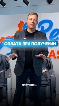 RelaxMaster: производство и продажа массажных кресел по доступным ценам