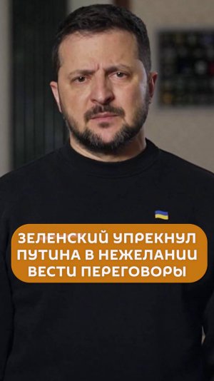 Как Украина срывает переговоры