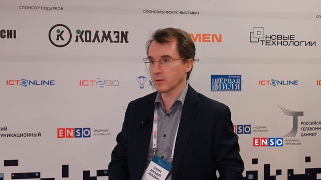 ПУМА Биллинг // Российский Телекоммуникационный Саммит 2025