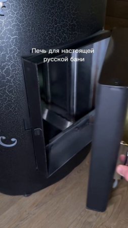 Ферингер Уют-25🔥