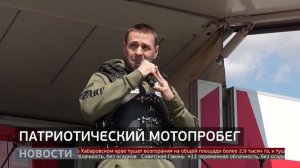 Байкеры: открытие мотосезона. Новости. 12/05/2025. GuberniaTV