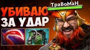 ФИЗИЧЕСКИЙ МАРС — ВАНШОТ МАШИНА 🔥 Травоман Дота 2