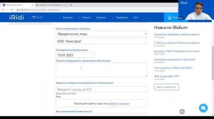 Регистрация проектов 2022