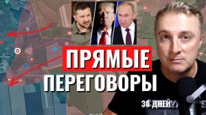 Украинский фронт - новый провал у Покровска. Наступление на Константиновку. 12.05.25