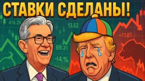 Берегись Бычьей Ловушки! Все внимание на Доллар и Евро! #доллар #bitcoin #инвестиции #финансы