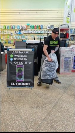 Отправка крутой караоке колонки ELTRONIC покупателю. 274