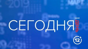 Календарь 13.05.25