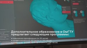 Дополнительное профессиональное образование в ОмГТУ