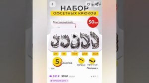 Авсетные крючки для рыбалки #fishing #рек