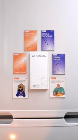 Магниты, которые украсят ваш холодильник и помогут животным!