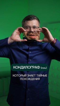 Переводим на русский язык🤭 | ПрезиДЕНТ 💚