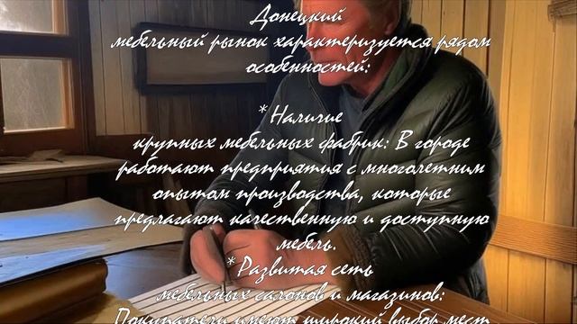 Как сделать идеальный выбор мебели в Донецке  .