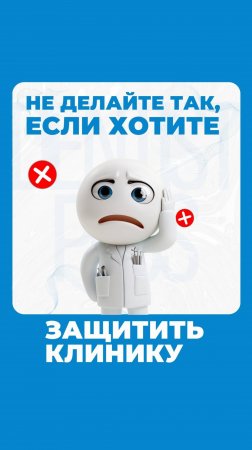 Защитите клинику от судебных разбирательств — пока не стало поздно! CRM ️Dentist Plus