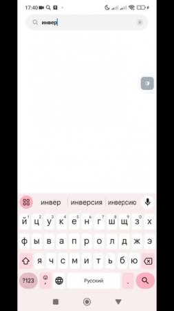 Гайд как включить инверсию #standoff2 #стандофф2 #гайд #кибе