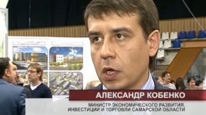 Экономический форум Тольятти город будущего