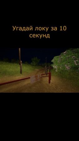 Русская Рыбалка 4! Угадай локацию! Челендж РР4!