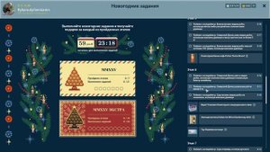 Обзор НОВОГОДНЕГО ИВЕНТА 2025 и Патчноута ● Русская Рыб